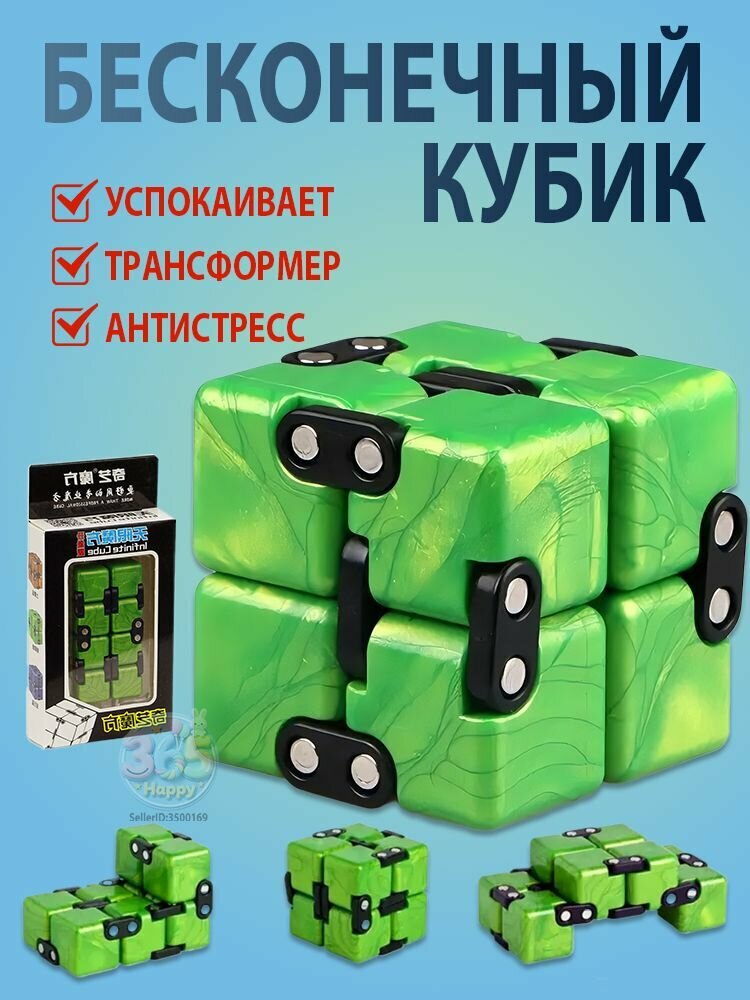 Головоломка Бесконечный кубик антистресс QiYi Infinite Cube