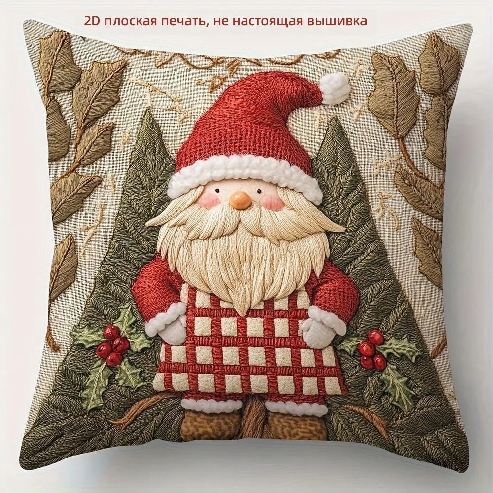 Наволочка 45x45 см 1 шт лён, белый 3d-эффект