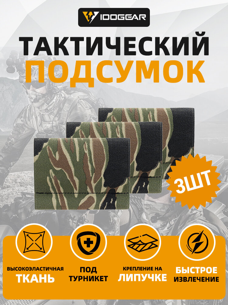 IDOGEAR Сумка тактическая, для охоты