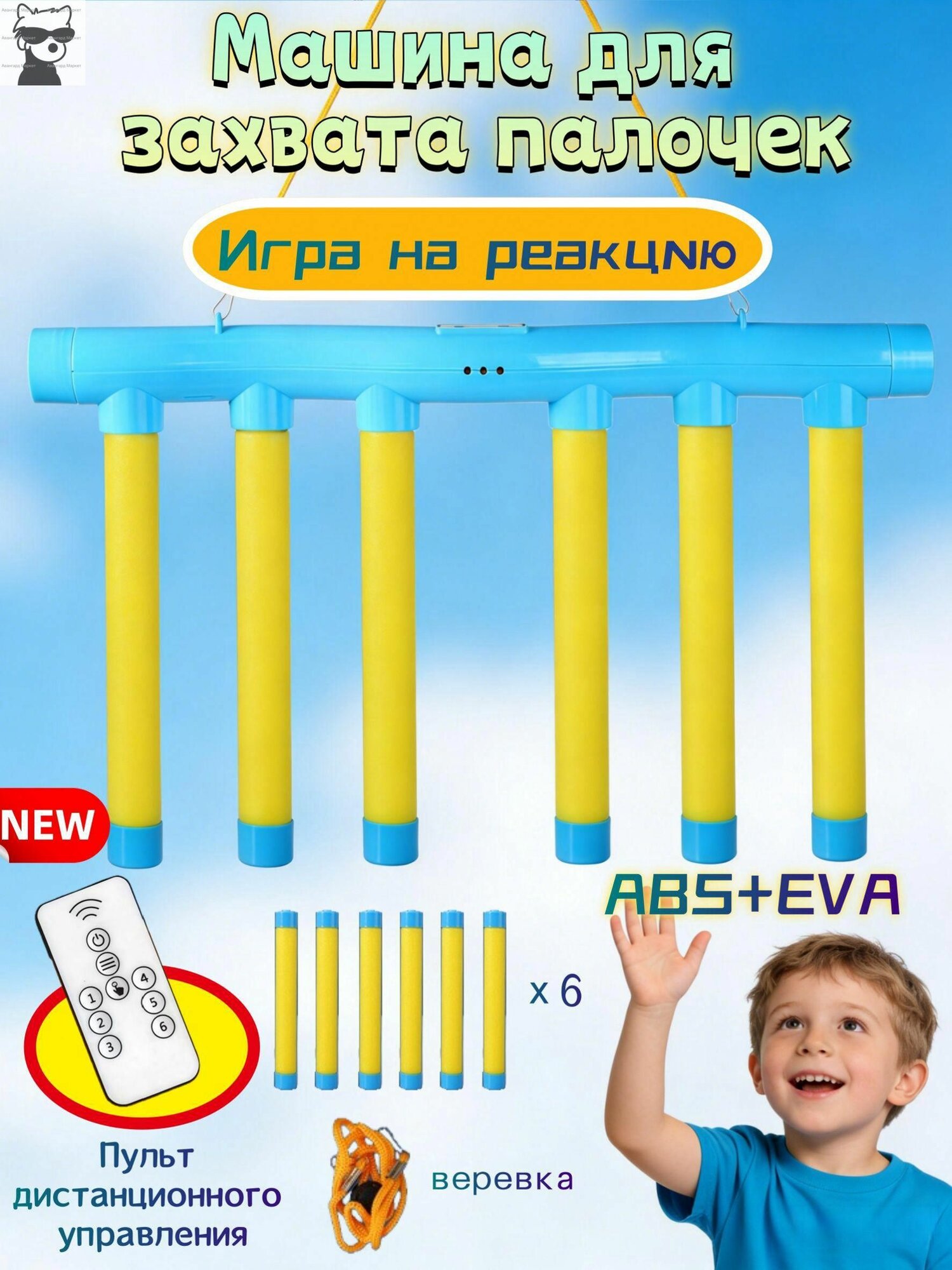 Тренажер для развития реакции 019ced3b8cd273fbb688870050e9990e