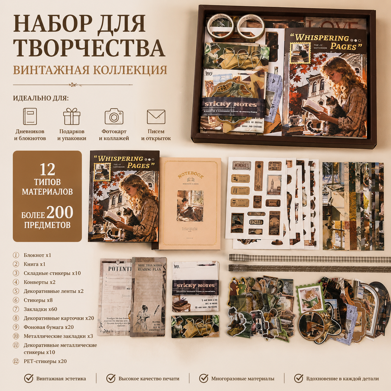 Набор для скрапбукинга , милый канцелярский комплект стикеров и наклеек для творчества