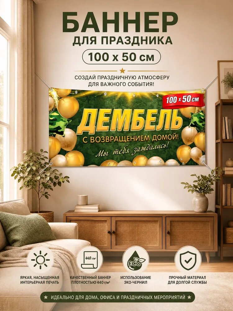 Баннер для праздника "1", 100х50 см