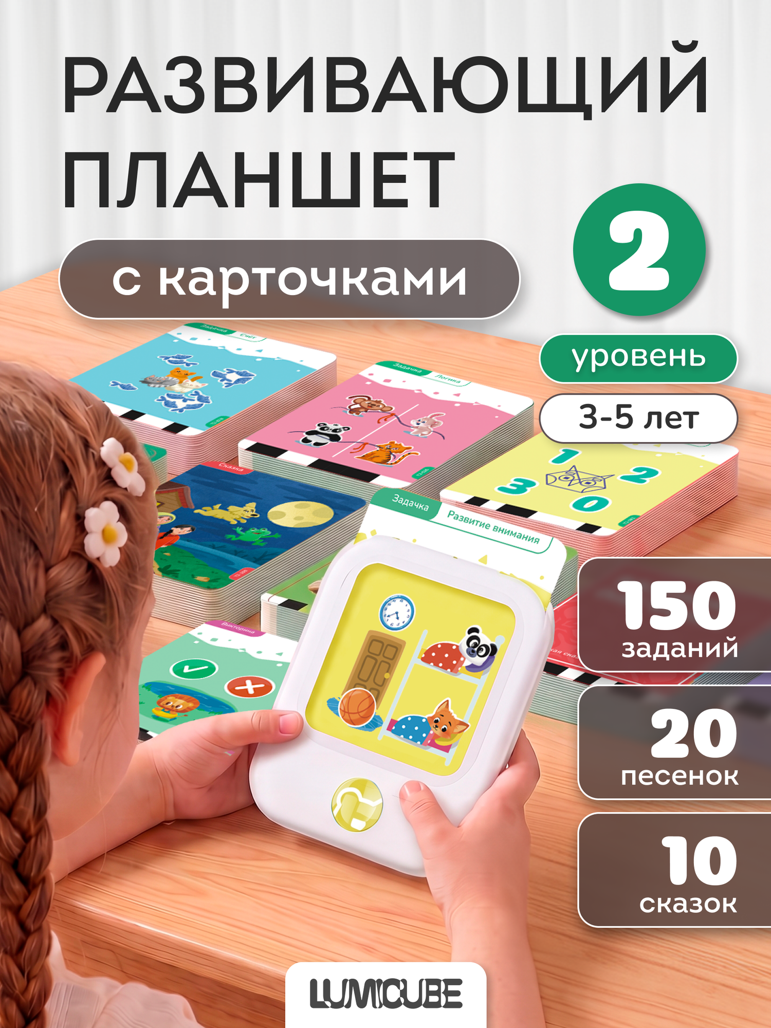 Интерактивный развивающий планшет TALKY SMART mini / смарт мини + карточки