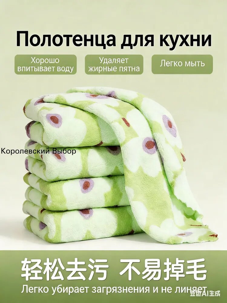 Тряпка, 5 шт — фото 1