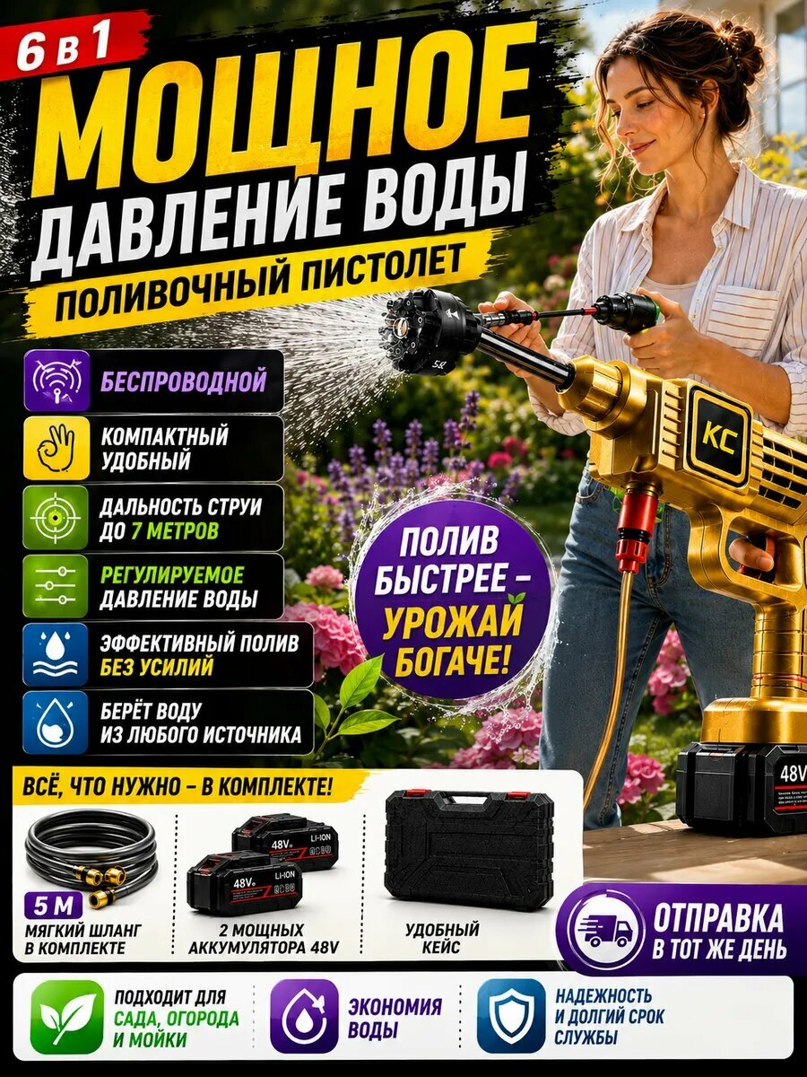 Насос для полива из бочки аккумуляторный