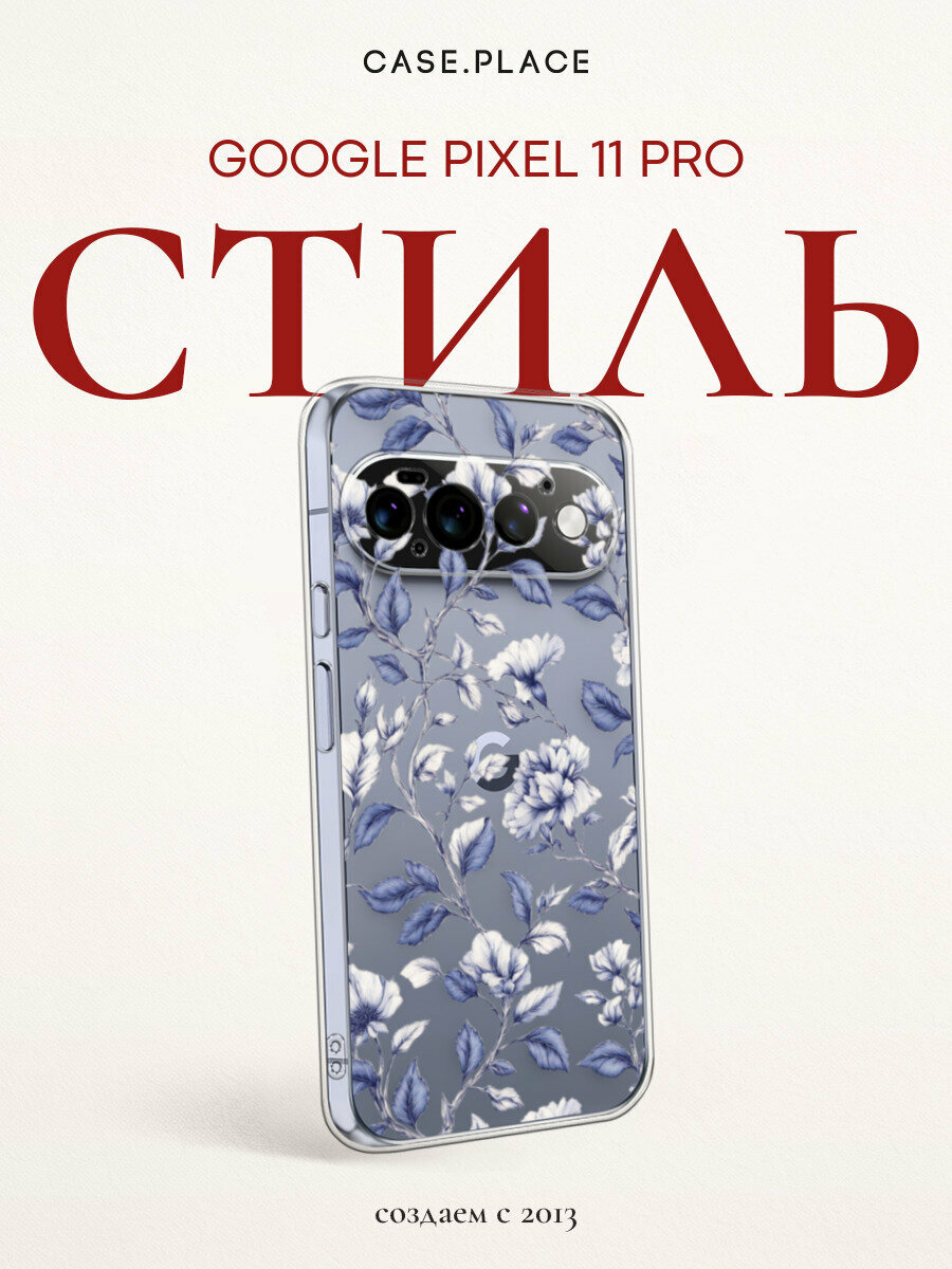 Чехол на Google Pixel 11 Pro / Гугл Пиксель 11 Про с принтом Винтажный узор с синими цветочками
