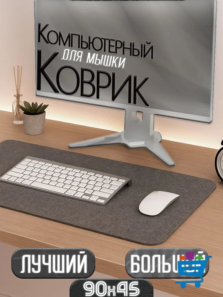 Коврик для мышки, XXL, серый