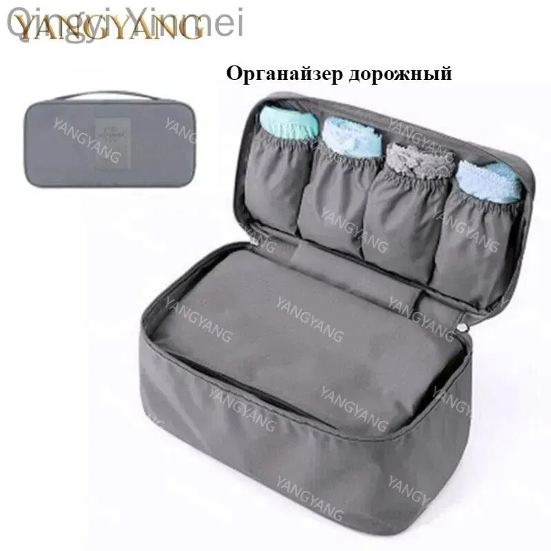 Органайзер дорожный