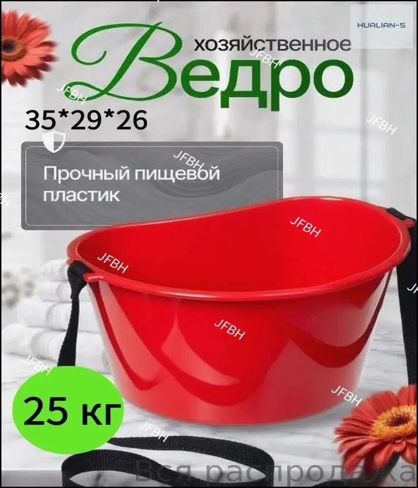 Плодосборник,36х29х26см