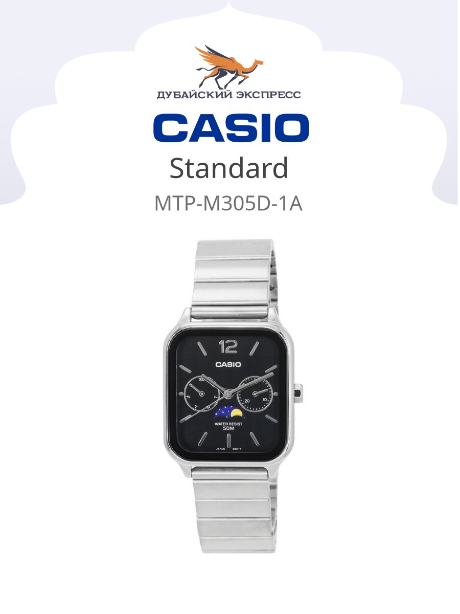  CASIO