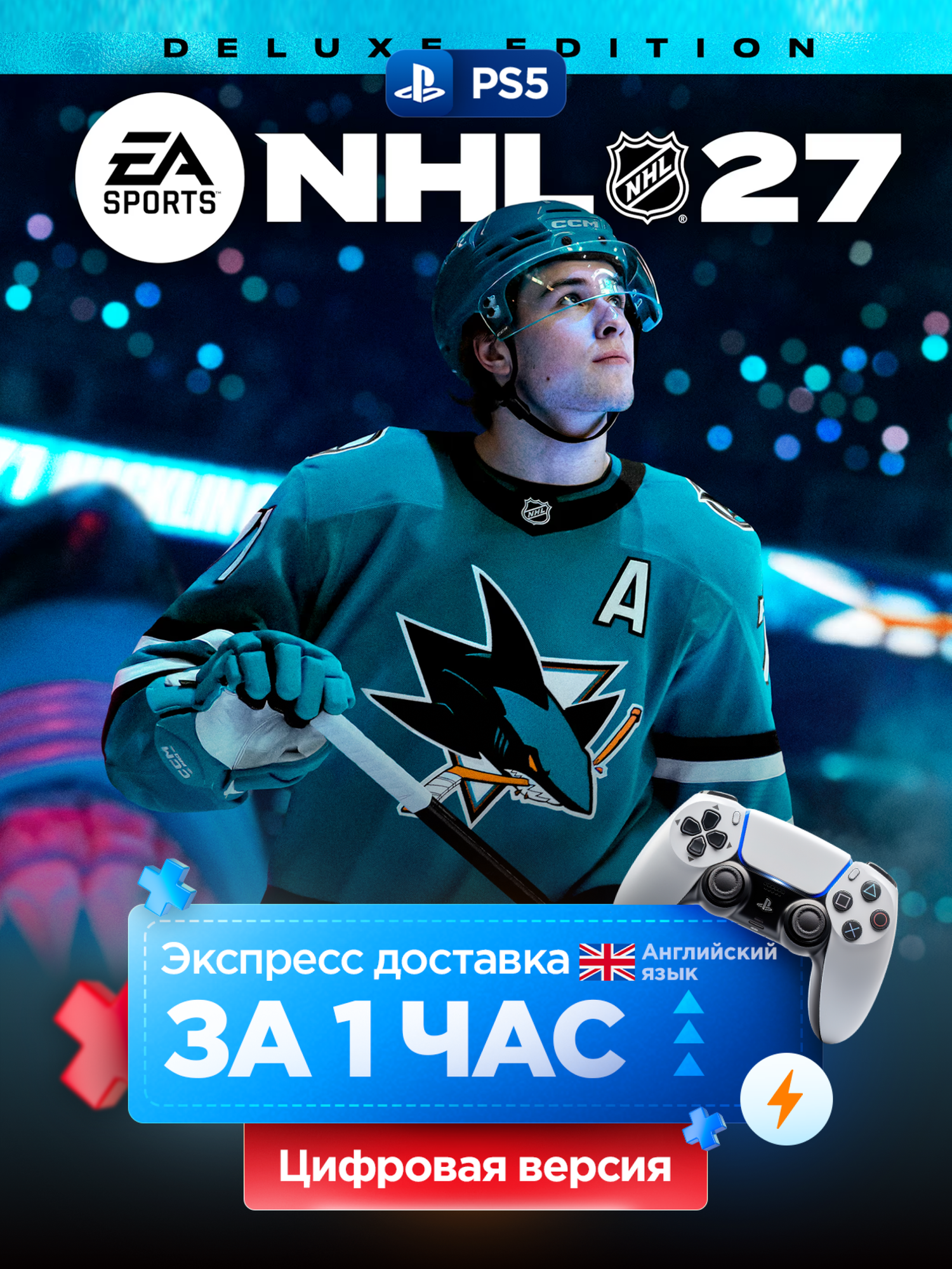 Игра NHL 27 Deluxe Edition для PlayStation 5, английский язык | PS5