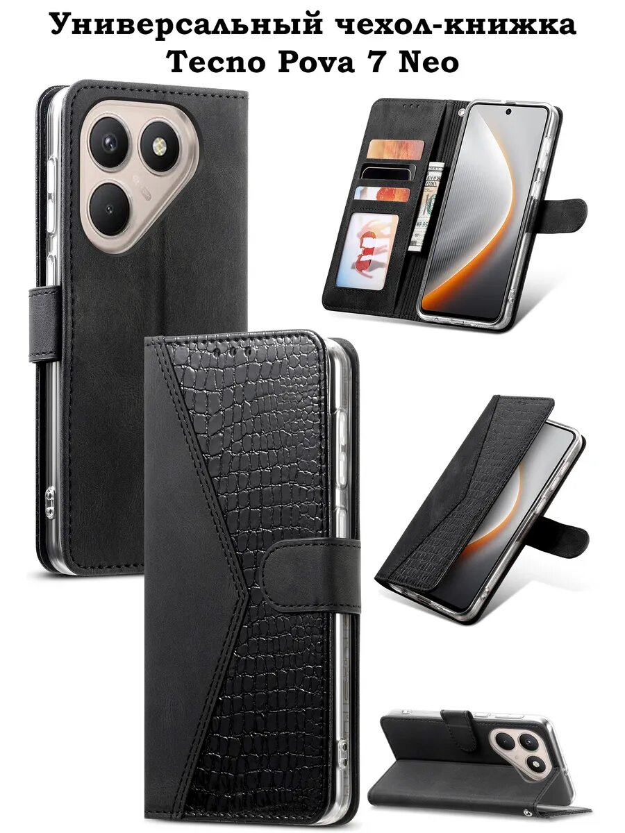 Чехол-книжка на Tecno Pova 7 Neo Техно Текно Пова 7 Нео