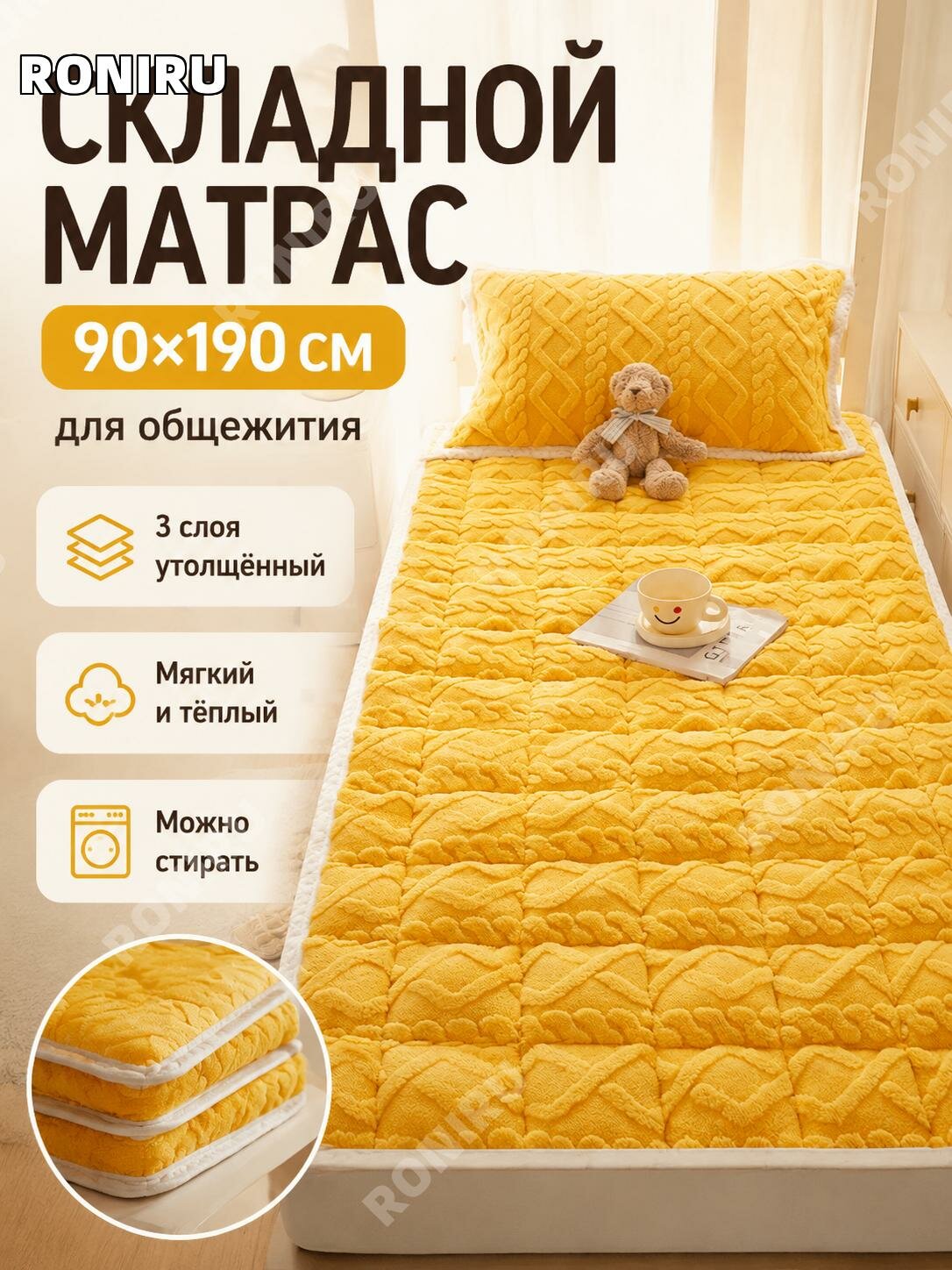Складной матрас-татами90x190 см,3 слоя, ярко-желтый