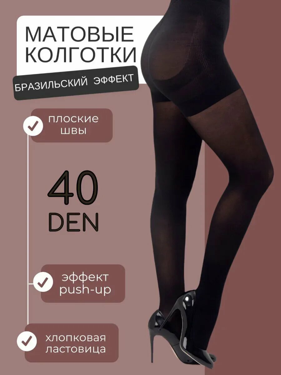 Колготки
