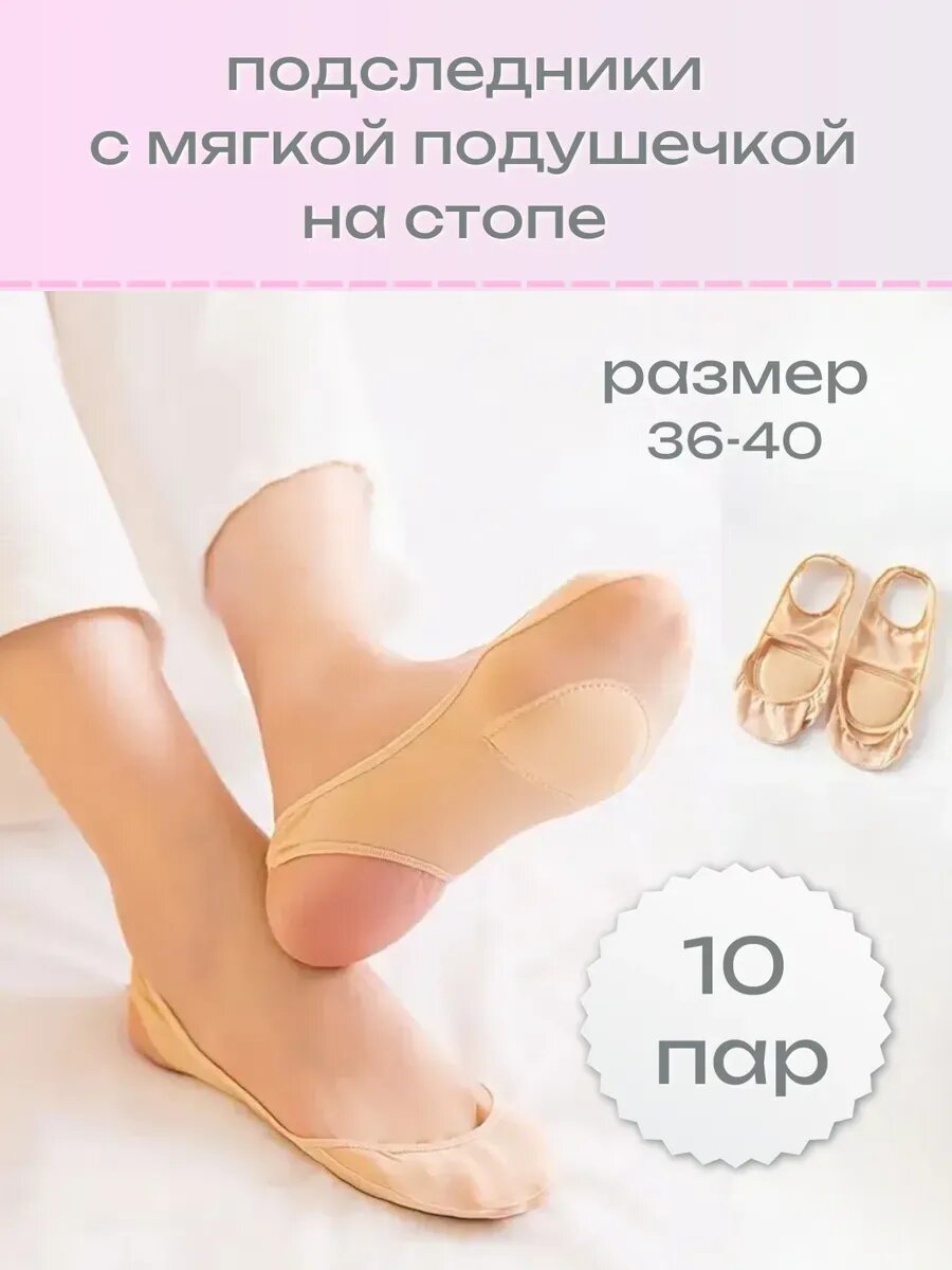 Подследники