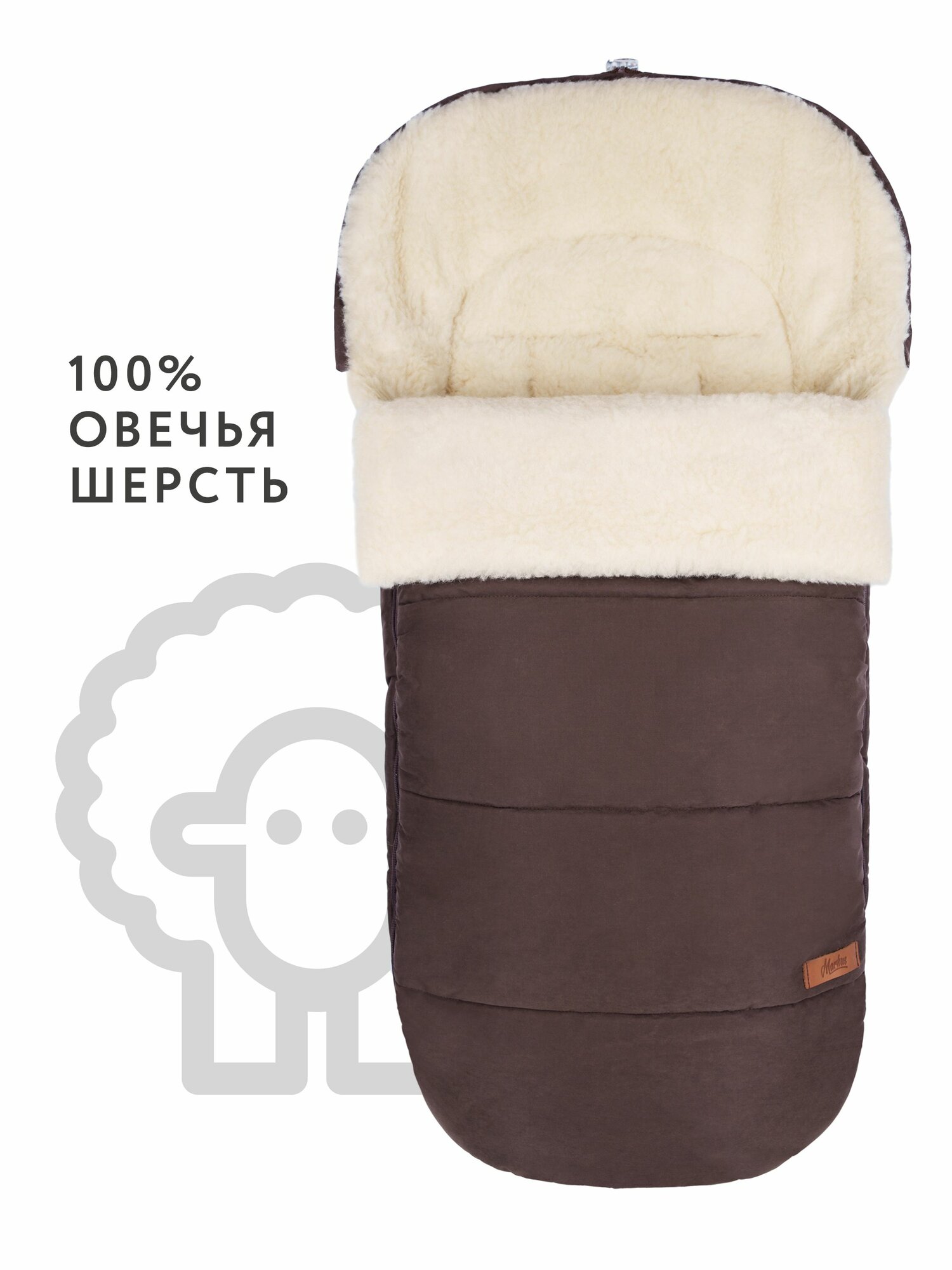 Зимний конверт в коляску Markus, модель Huge Basic, цвет темно-коричневый