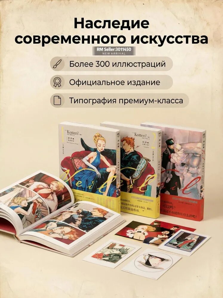 Veil: Томы 13 коллекционное издание манги с эксклюзивными бонусами