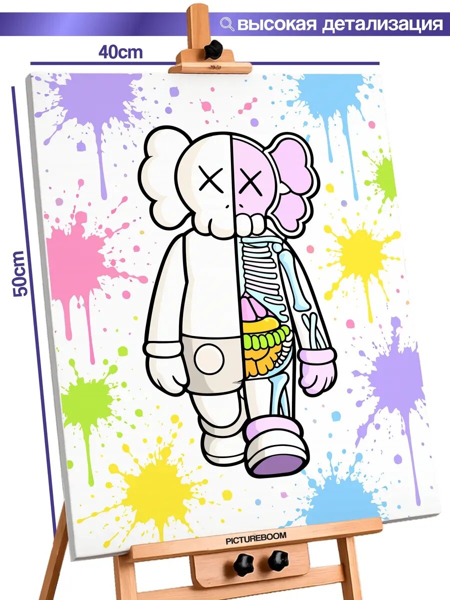 Картина по номерам 40x50 Kaws