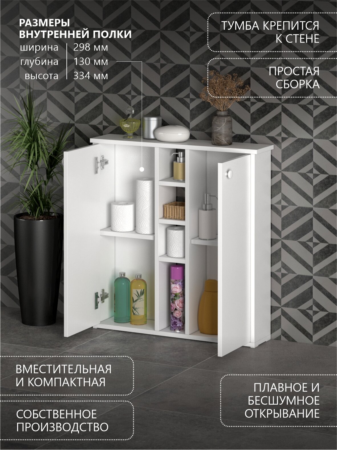 Тумба напольная — фото 1