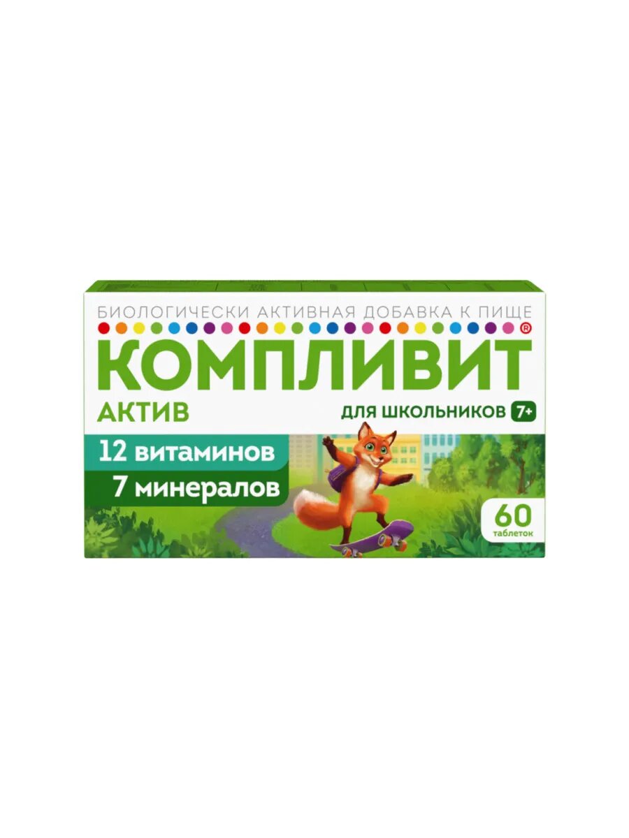 Компливит Актив таблетки покрыт. плен. об. массой 693 мг 60 шт