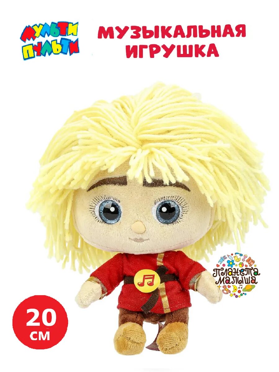 Игрушка мягкая Домовенок Кузя, 16 фраз и песен, 20 см