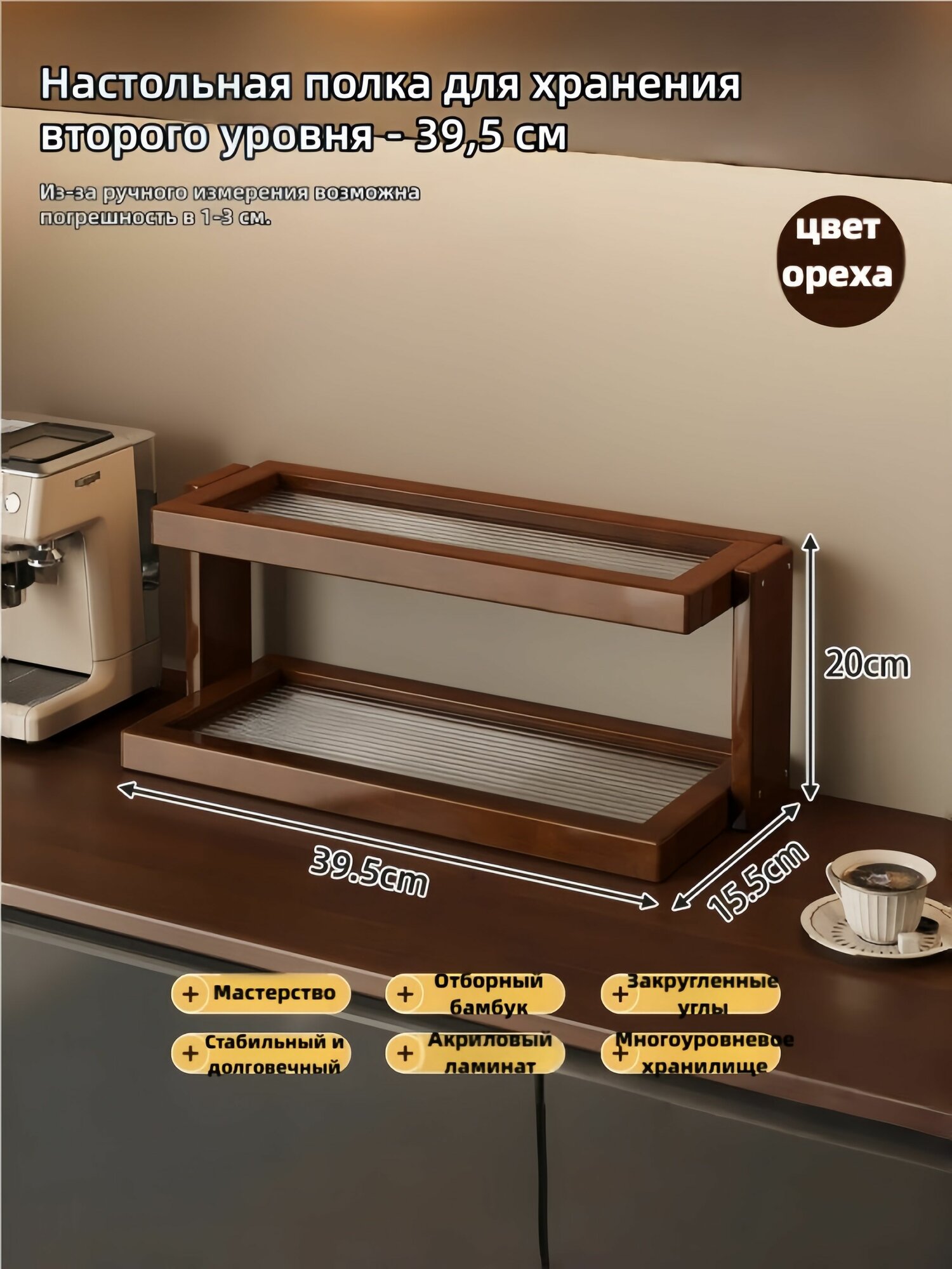 Полка для барной стойки Настольная Прямая, 39.5х20х20 см, 1 шт.-FortunePick