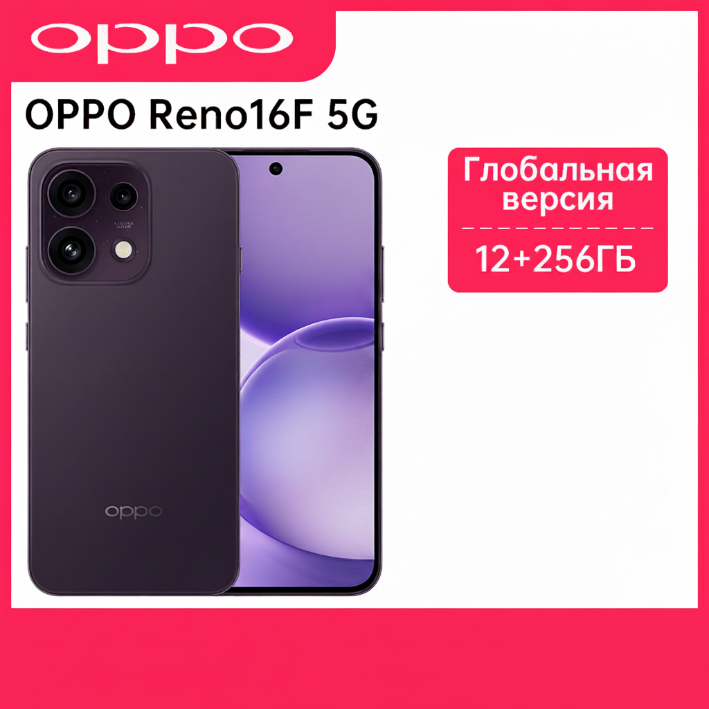 Смартфон Oppo Reno15 Pro 5G, 12/256ГБ, global