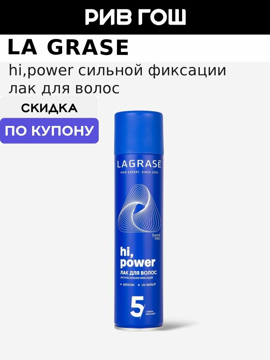 La Grase Лак для волос Hi, Power сильной фиксации, 400 мл