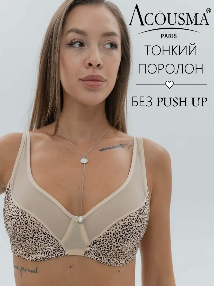 Бюстгальтер