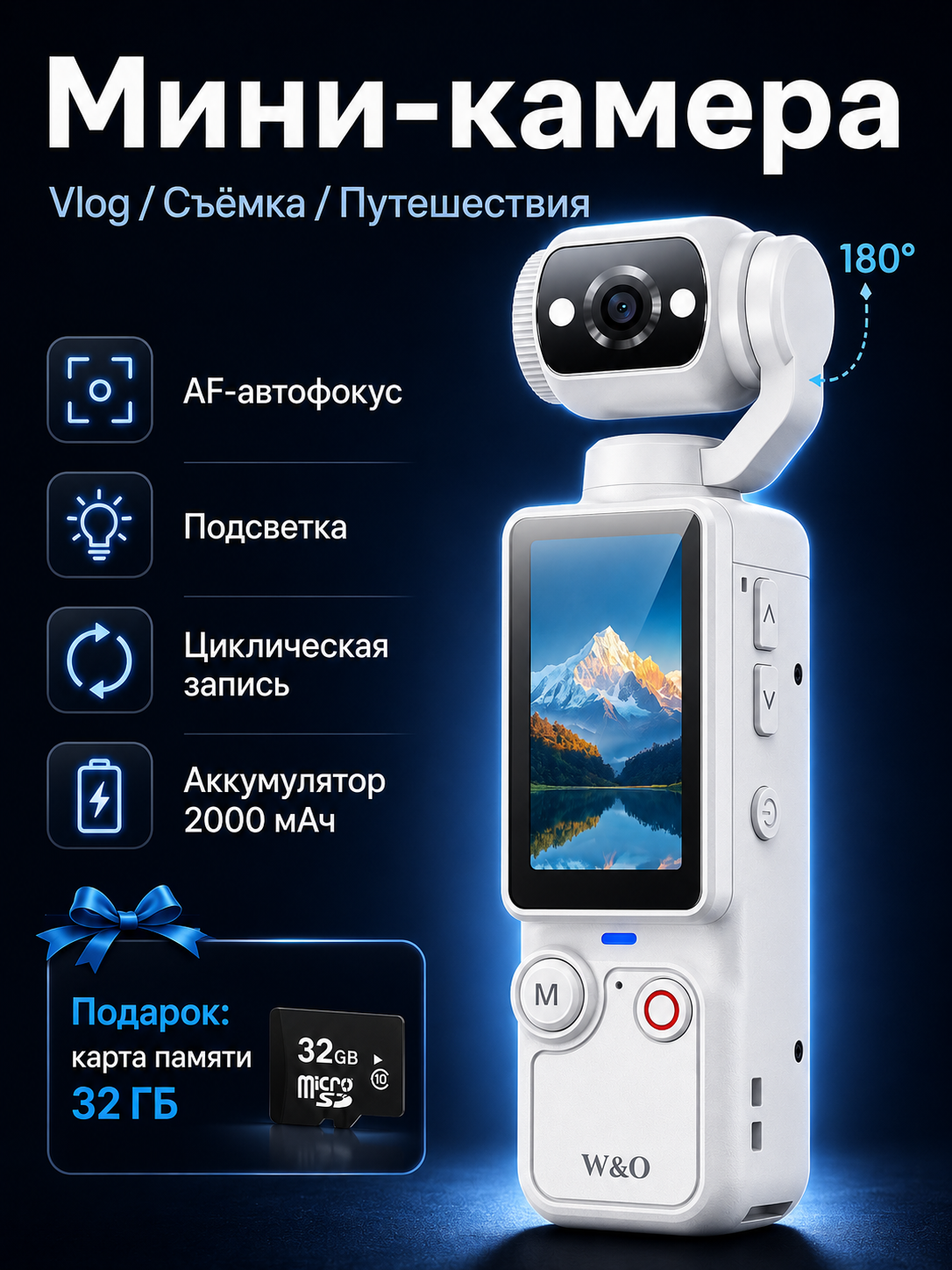 Портативная мыльница фотоаппарат 64 МП 2.5K HD с экраном, поворотом 180°, подсветкой, для влогов и путешествий, белый