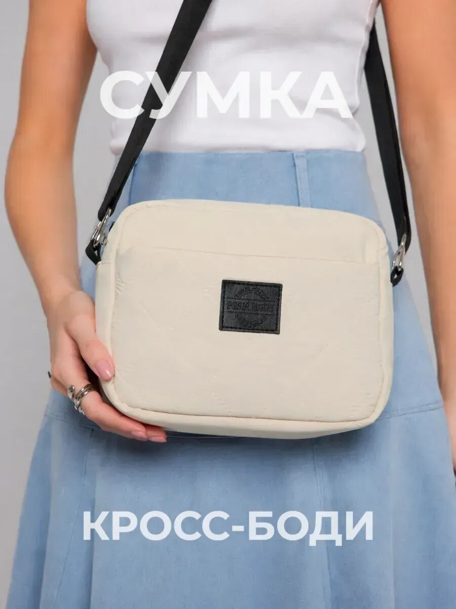 Сумка кросс-боди