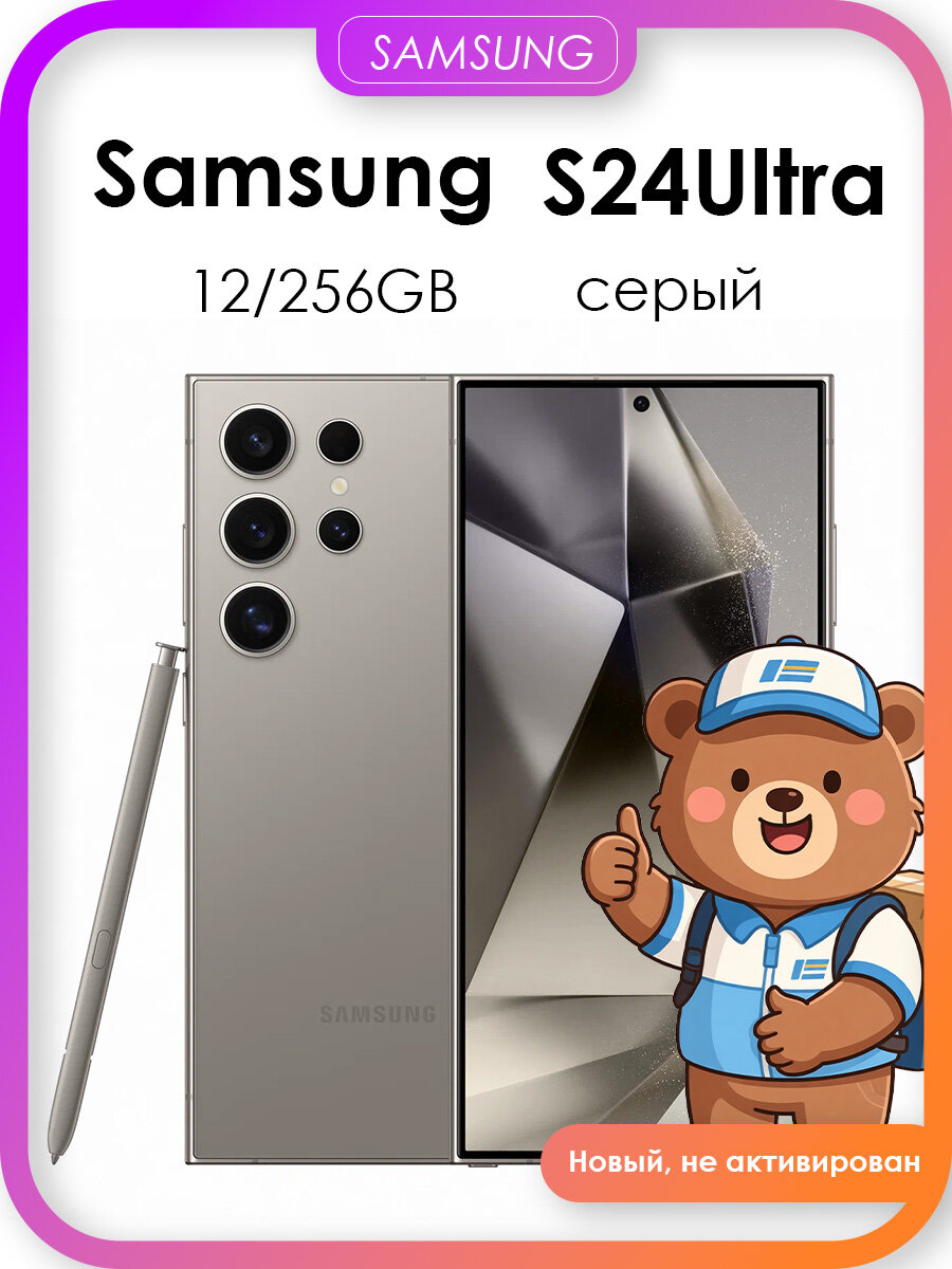 Смартфон Samsung Galaxy S24 Ultra 12/256 ГБ, nano SIM + eSIM, gray