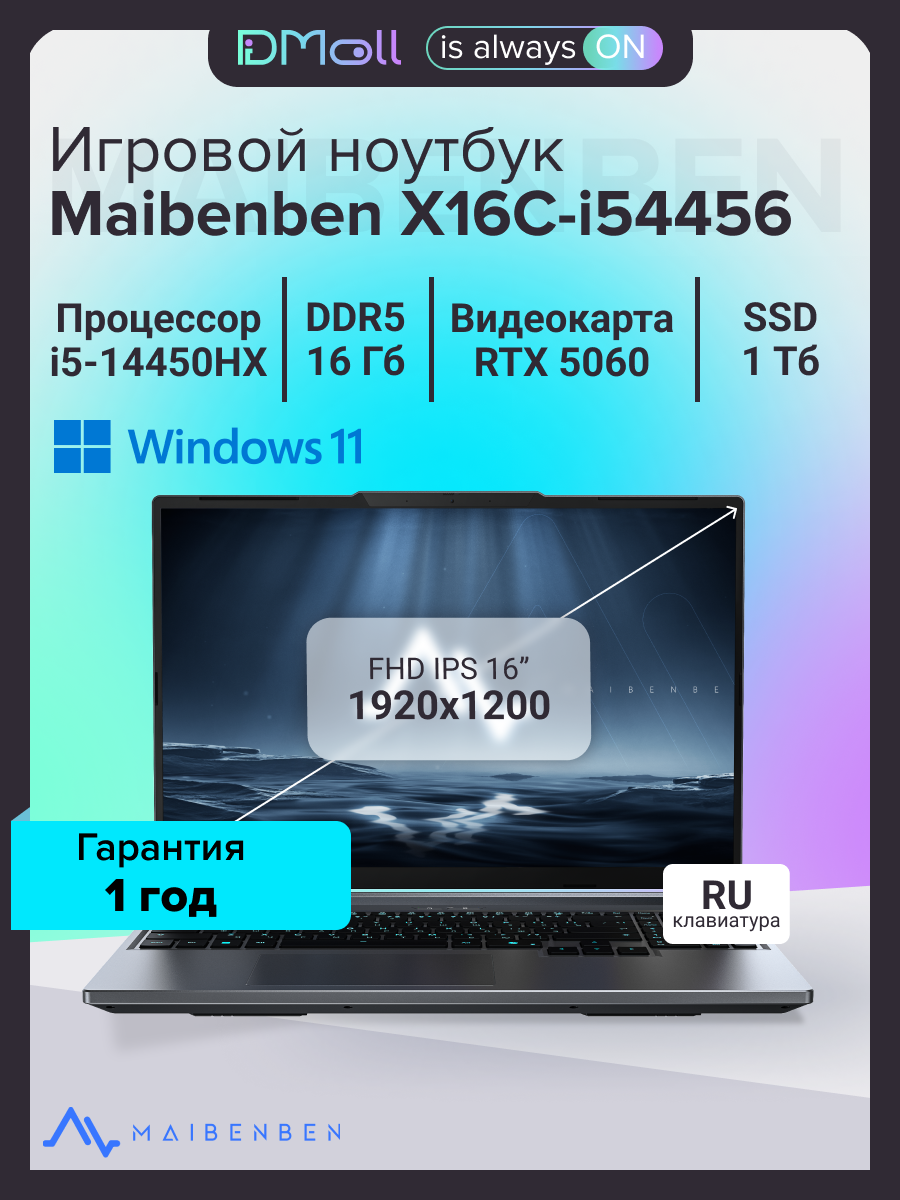 Ноутбук X-Treme Typhoon X16C-i54456 i5-14450HX/ 16Gb/ 1Tb SSD/ RTX 5060 8Gb/ W11