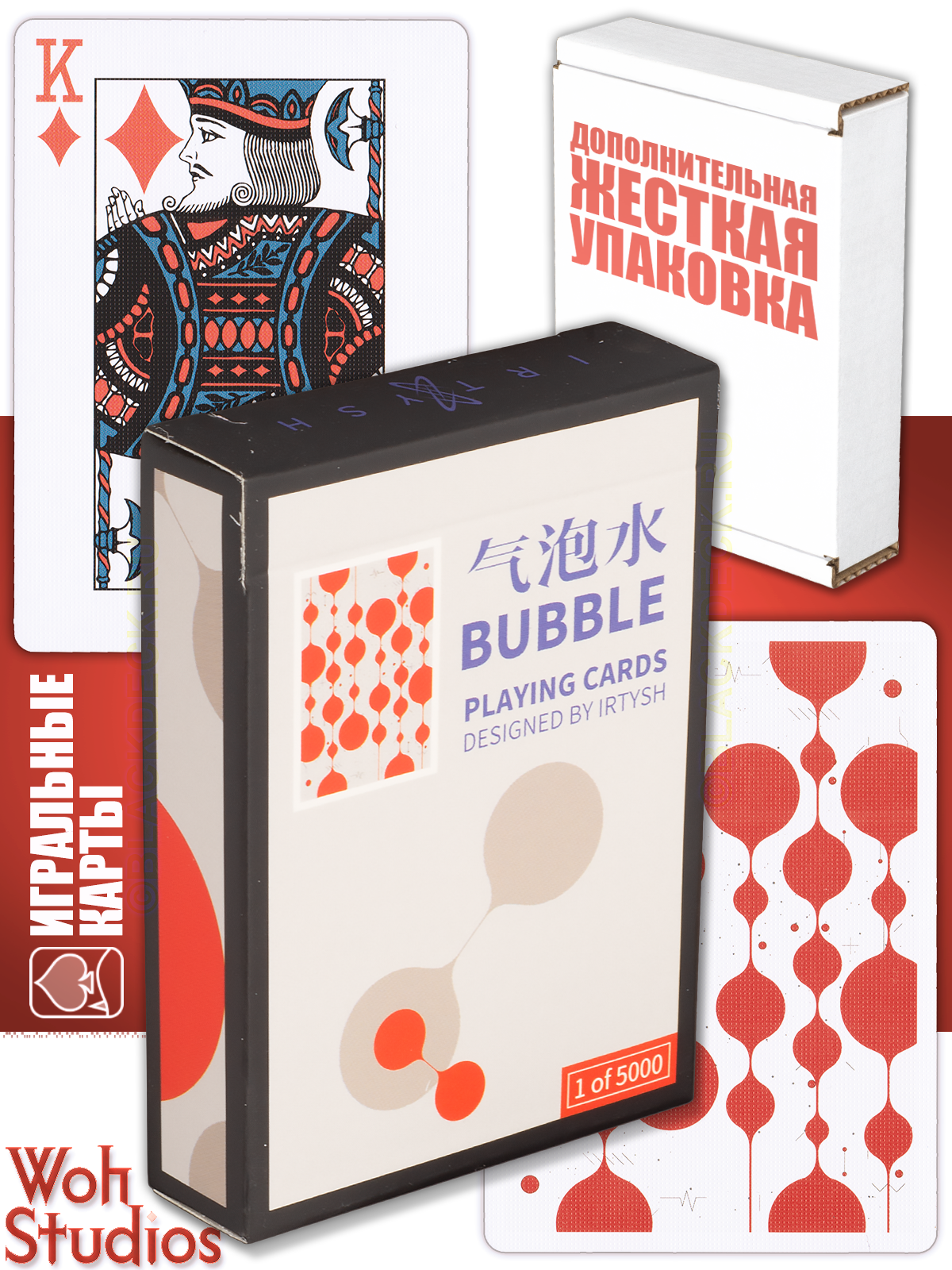 IRTYSH: BUBBLE, игральные карты от WohStudios с пузырями на рубашке