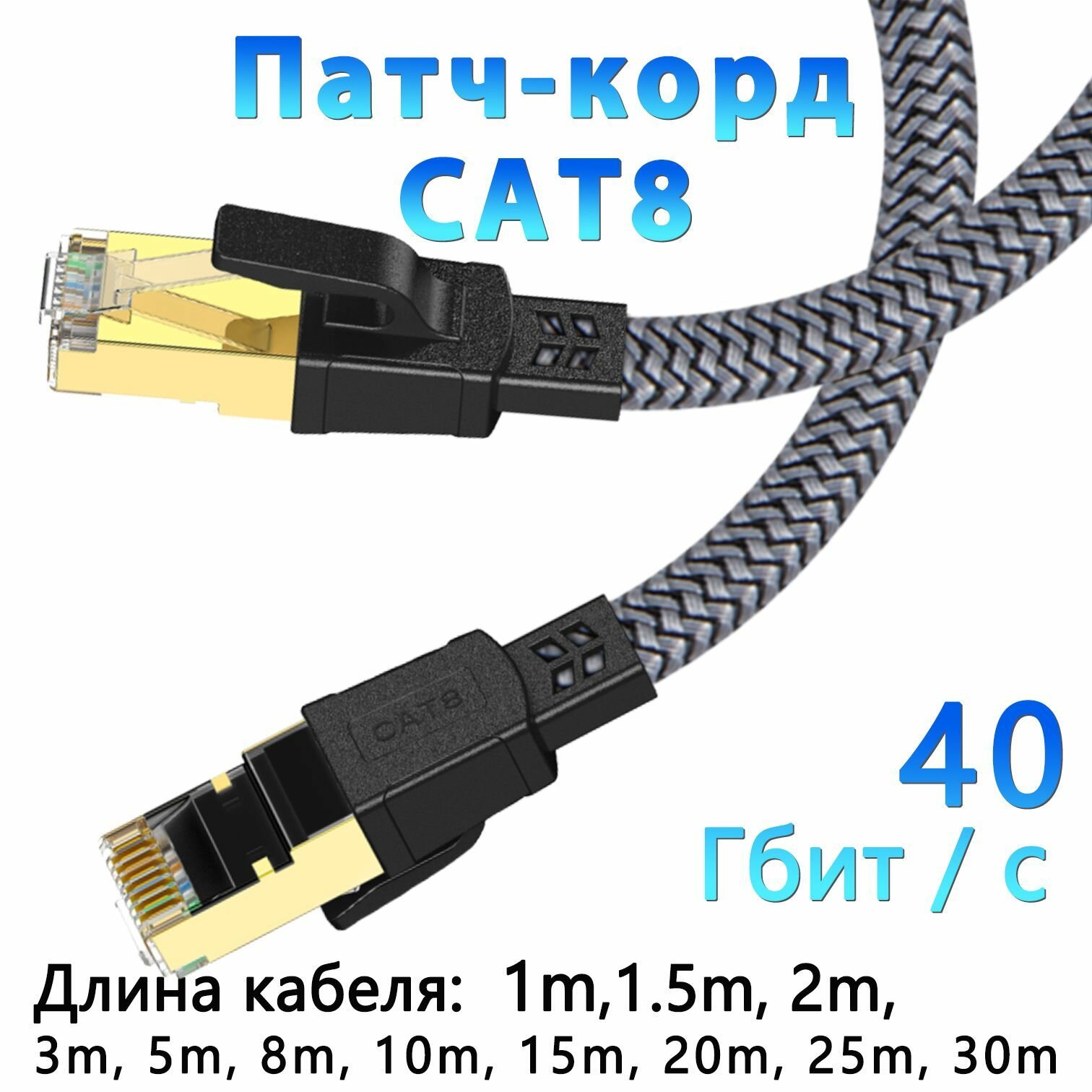 D-Sunty Кабель для интернет-соединения RJ-45/RJ-45, 25 м, темно-серый