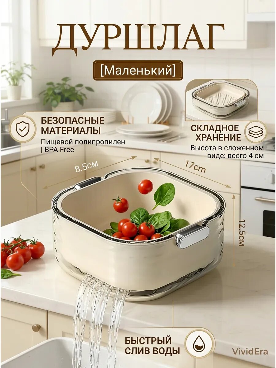 Дуршлаг пластиковый, сито для риса и круп, рисомойка