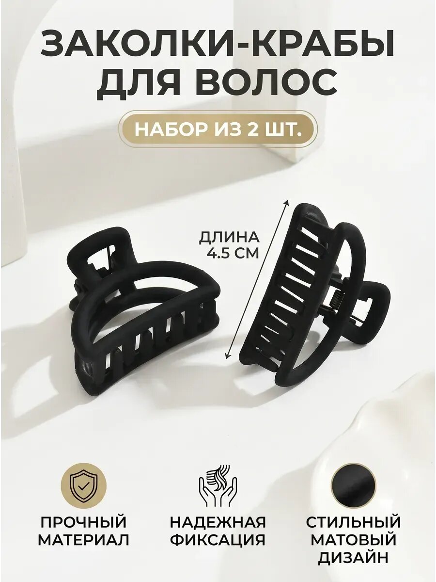 Маленькие крабики для волос комплект