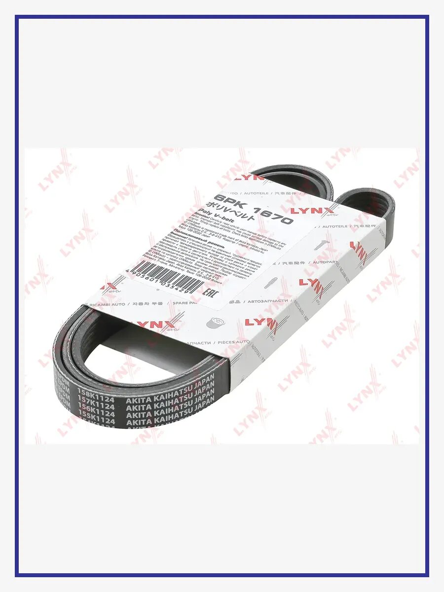 Ремень поликлиновой (EPDM), арт. 6PK1670