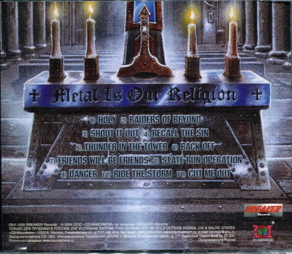 Компакт-диск U.D.O. — Holy (RU)(CD) — фото 1