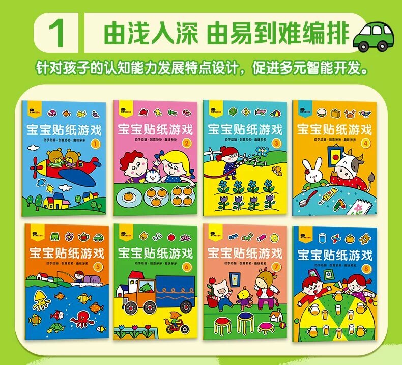 Набор из 8 книг для детей 2-6 лет: Увлекательная книга с наклейками и мультяшными персонажами для развития когнитивных