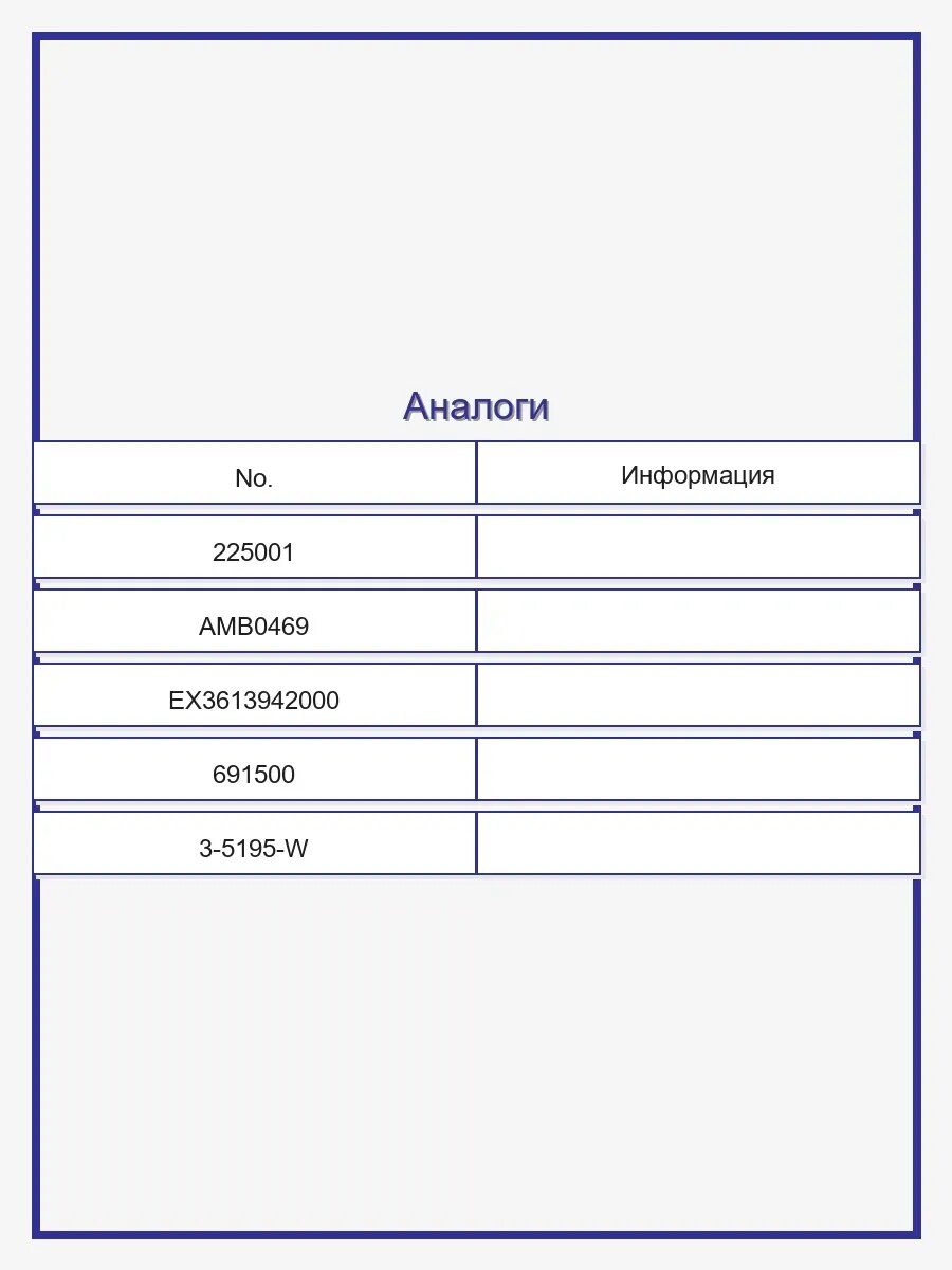 Привод стартера — фото 1