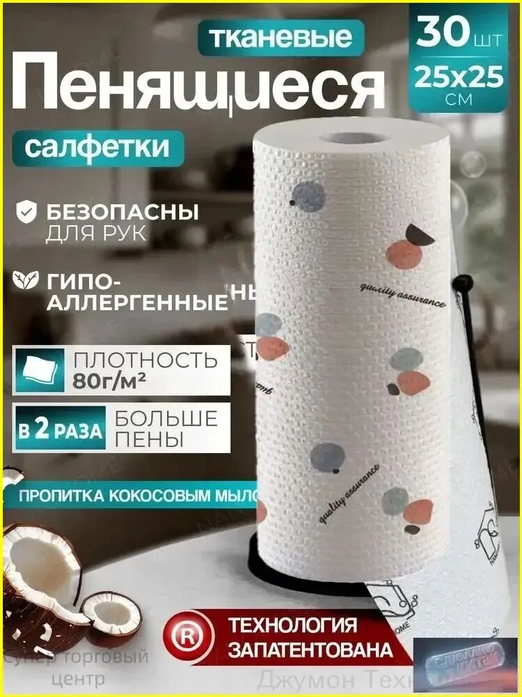 Салфетки для уборки, 25х25 см, 200 шт.