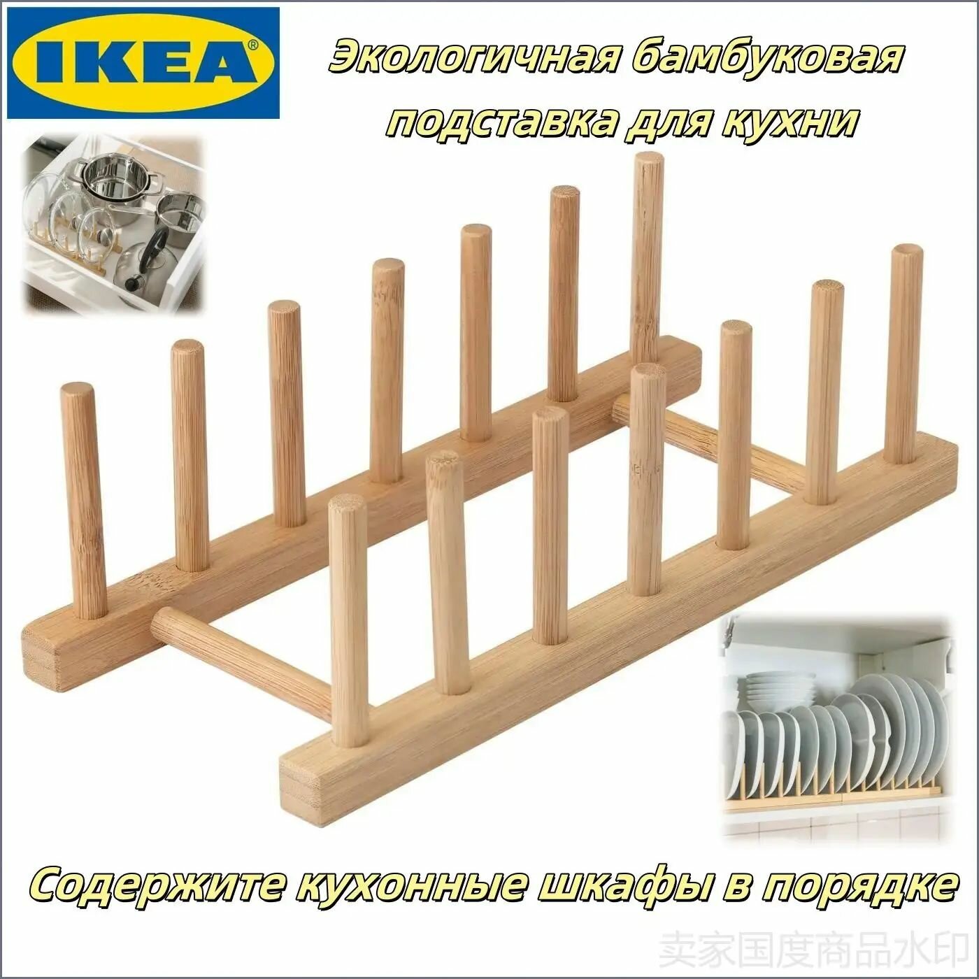 IKEA Сушилка для посуды 12 см x 27 см х 8 см 1 шт установка в кухонный ящик бамбук