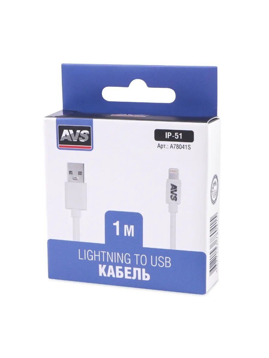 Кабель USB для iPhone 5 1 м IP-51, арт. A78041S