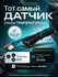 Датчик температурный 25кОм NTC для наружного блока кондиционера