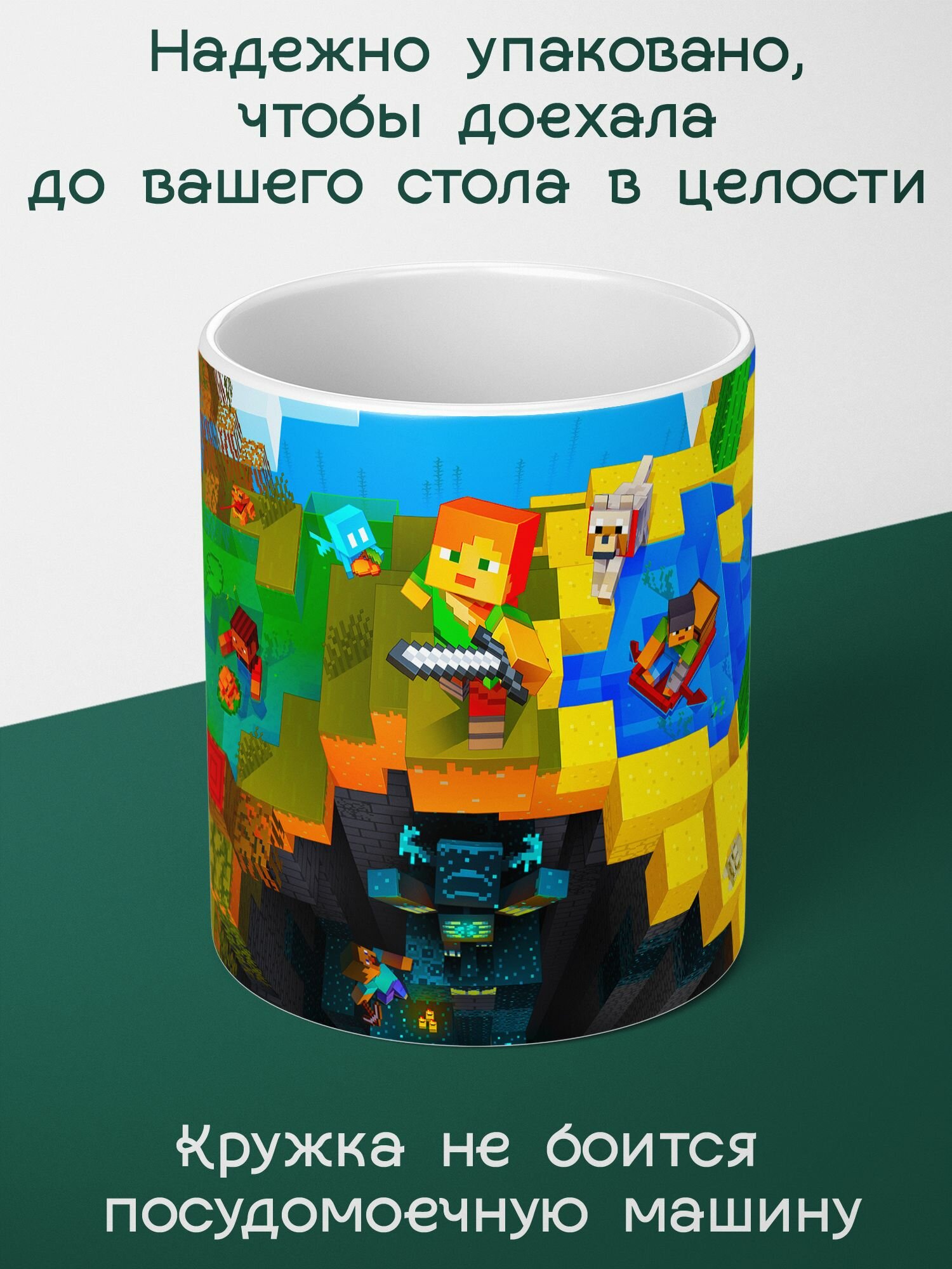 Кружка Minecraft