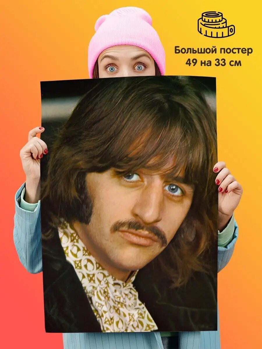 Постер плакат The Beatles Битлз Ринго Старр