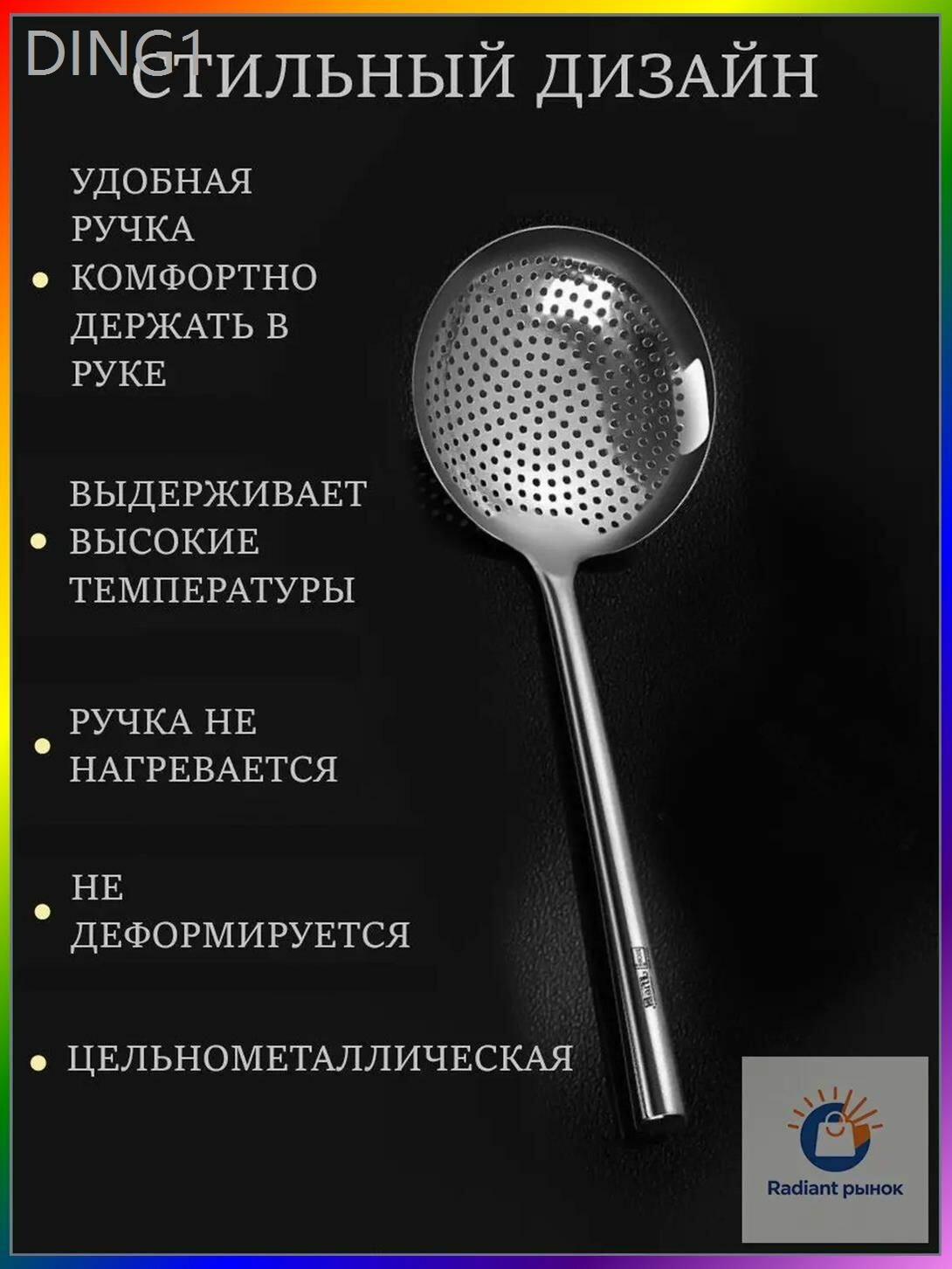 Шумовка, 54 см — фото 1