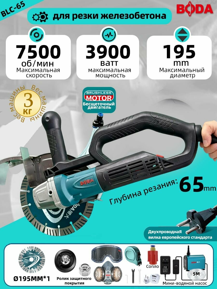 Долбежный станок, BODA, производитель source, бесщеточный, мощный, BLC-65, для резки железобетона