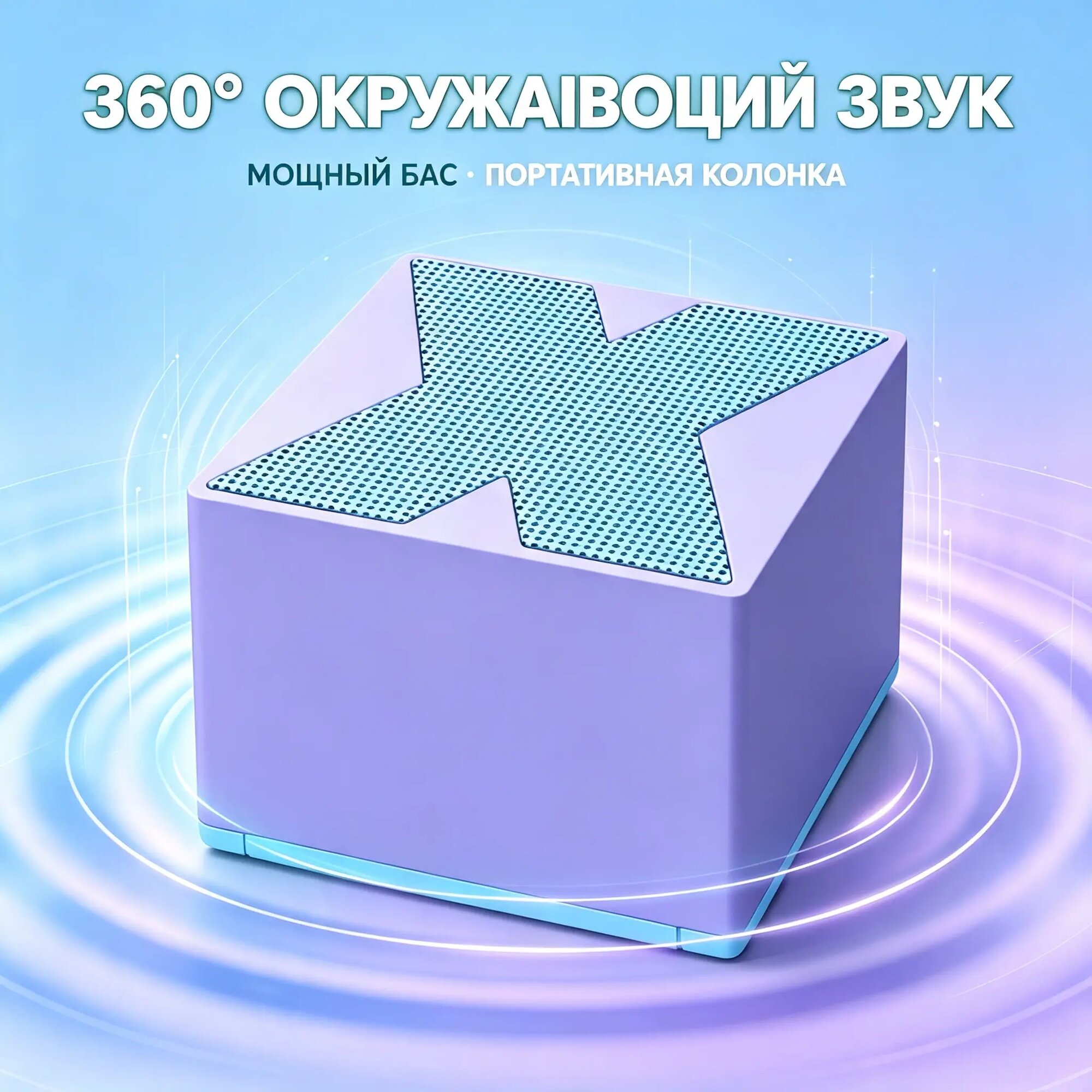 Портативная акустическая система Bluetooth 5.0 с функцией чтения карт, легкий пластиковый корпус размером 50 мм, цвет таинственный синий